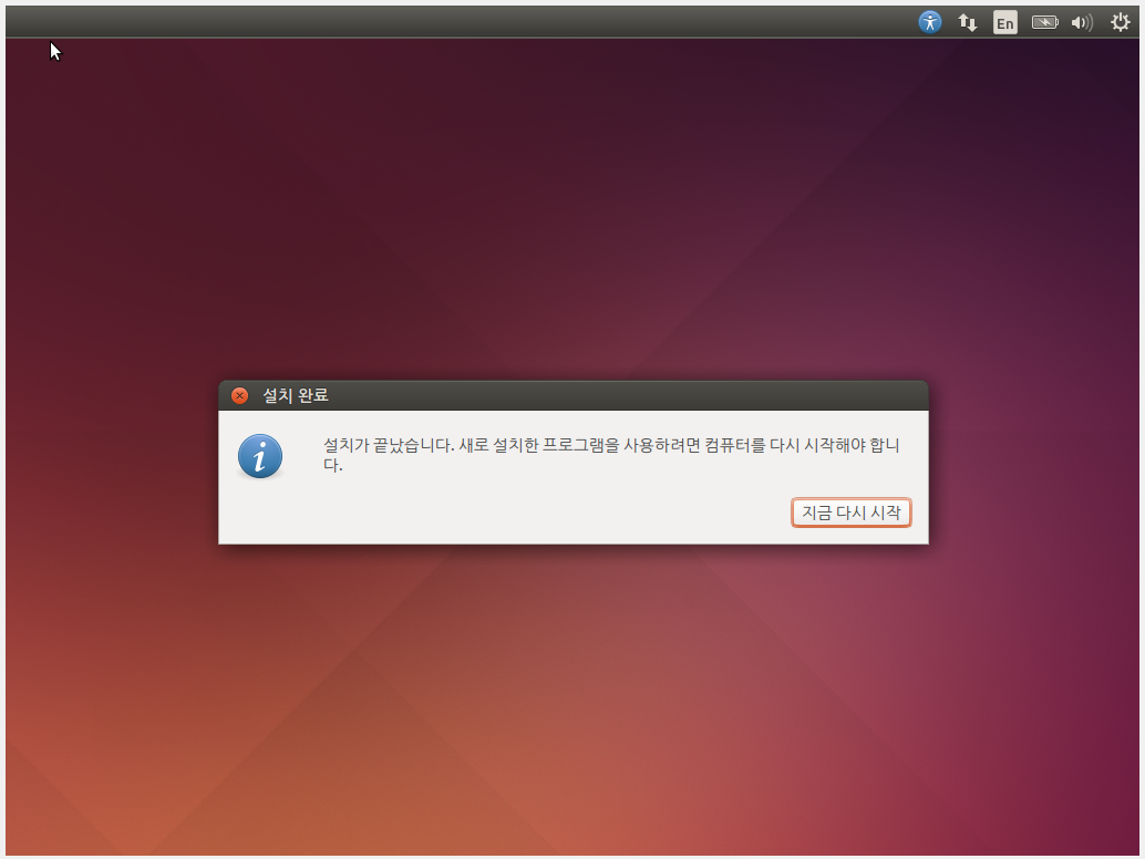 시리즈내 리눅스가 이렇게 쉬울 리 없어 리브레 위키